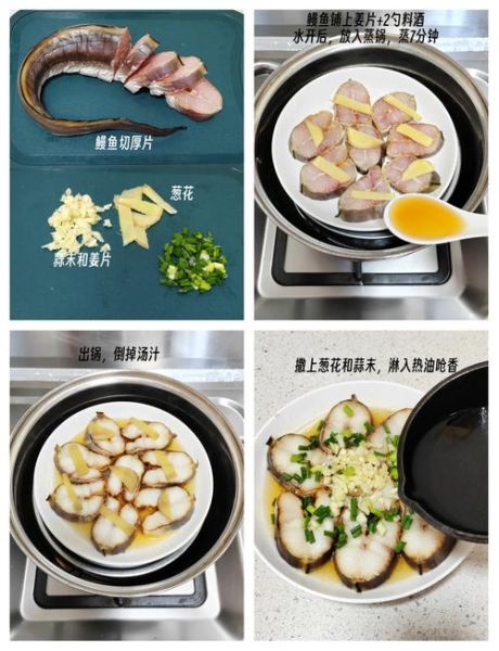 香煎鳗鱼怎么做才正宗_香煎鳗鱼最正宗做法-第3张图片-山城妙识