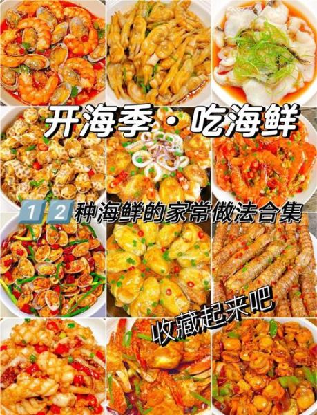 海鲜怎么做好吃_海鲜做法大全-第1张图片-山城妙识 海鲜怎么做好吃_海鲜做法大全-第1张图片-山城妙识