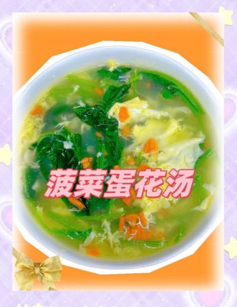 菠菜紫菜蛋花汤怎么做_菠菜紫菜蛋花汤的做法窍门-第3张图片-山城妙识