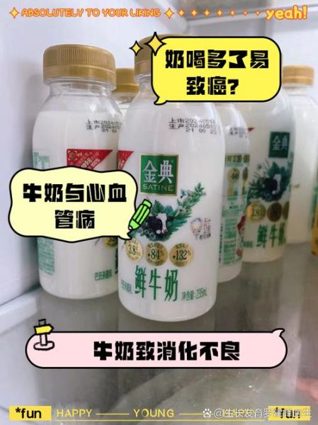 长期喝牛奶会怎么样_每天喝牛奶的副作用-第3张图片-山城妙识