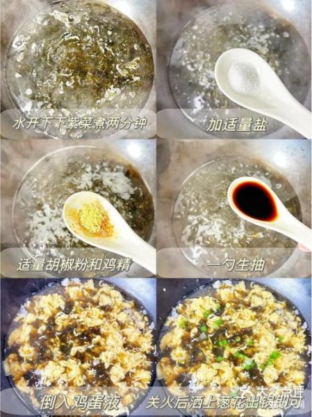 菠菜紫菜蛋花汤怎么做_菠菜紫菜蛋花汤的做法窍门-第1张图片-山城妙识