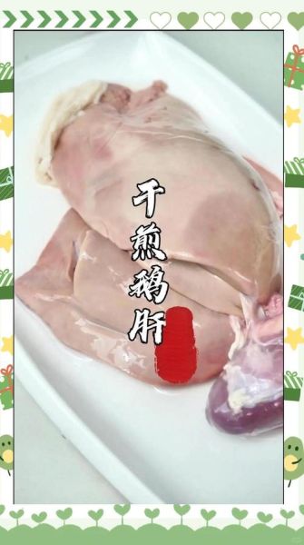 鹅肝怎么样出来的_鹅肝制作过程揭秘-第1张图片-山城妙识 鹅肝怎么样出来的_鹅肝制作过程揭秘-第1张图片-山城妙识
