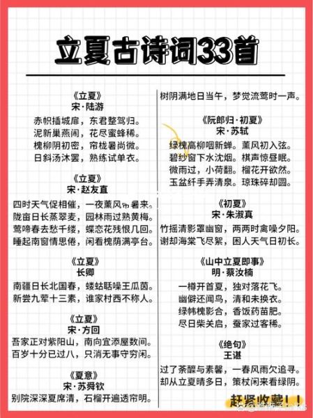 立夏古诗有哪些_立夏古诗如何赏析-第1张图片-山城妙识 立夏古诗有哪些_立夏古诗如何赏析-第1张图片-山城妙识