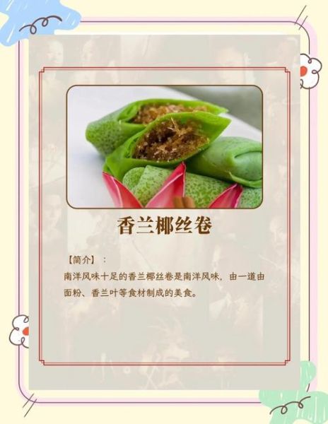 娘惹美食是什么_娘惹菜有哪些经典做法-第1张图片-山城妙识 娘惹美食是什么_娘惹菜有哪些经典做法-第1张图片-山城妙识