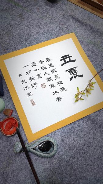 立夏古诗有哪些_立夏古诗如何赏析-第2张图片-山城妙识 立夏古诗有哪些_立夏古诗如何赏析-第2张图片-山城妙识