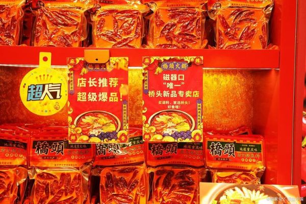 重庆火锅底料哪个牌子最正宗_重庆火锅底料排名前十名-第1张图片-山城妙识 重庆火锅底料哪个牌子最正宗_重庆火锅底料排名前十名-第1张图片-山城妙识