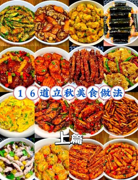立秋吃什么风俗食物_立秋传统美食有哪些-第1张图片-山城妙识