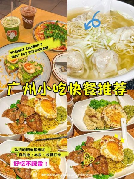 广东快餐菜谱大全_家常做法有哪些-第3张图片-山城妙识