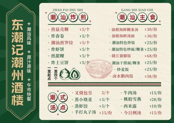 广东快餐菜谱大全_家常做法有哪些-第1张图片-山城妙识