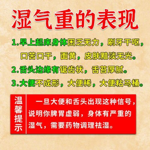 脾虚湿气重吃什么药_脾虚湿气重怎么调理-第3张图片-山城妙识 脾虚湿气重吃什么药_脾虚湿气重怎么调理-第3张图片-山城妙识
