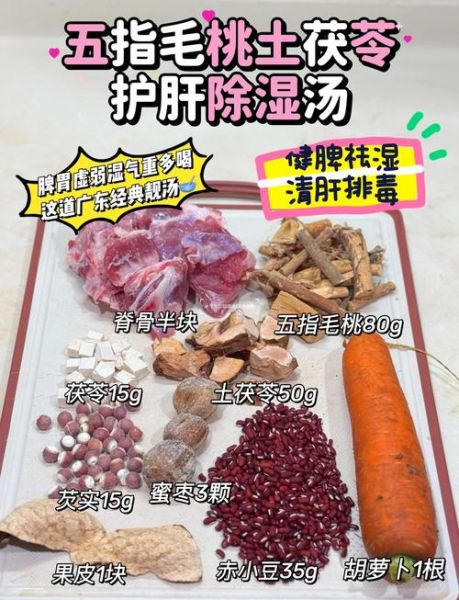 除湿汤的功效与作用_适合哪些人喝-第1张图片-山城妙识 除湿汤的功效与作用_适合哪些人喝-第1张图片-山城妙识