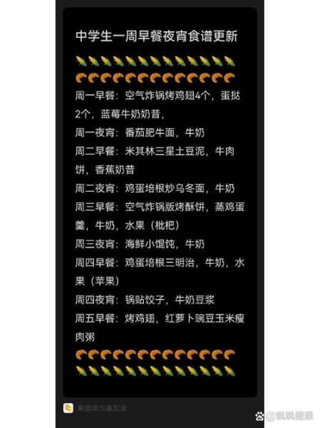 初中生夜宵吃什么好_夜宵食谱大全-第1张图片-山城妙识 初中生夜宵吃什么好_夜宵食谱大全-第1张图片-山城妙识