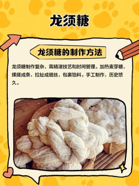 龙须糖怎么做_龙须糖制作步骤详解-第1张图片-山城妙识 龙须糖怎么做_龙须糖制作步骤详解-第1张图片-山城妙识