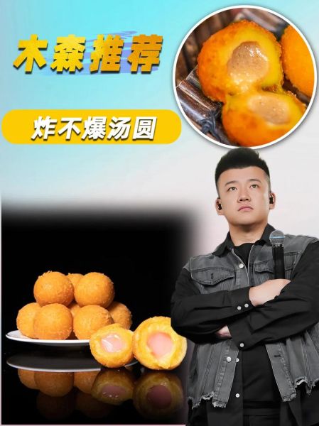 炸冻元宵不爆怎么做_冻元宵怎么炸不裂-第1张图片-山城妙识 炸冻元宵不爆怎么做_冻元宵怎么炸不裂-第1张图片-山城妙识