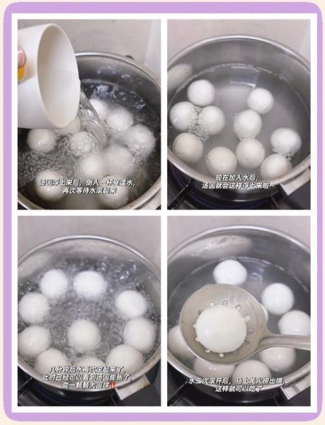 冷冻汤圆怎么煮_汤圆煮多久才熟-第1张图片-山城妙识