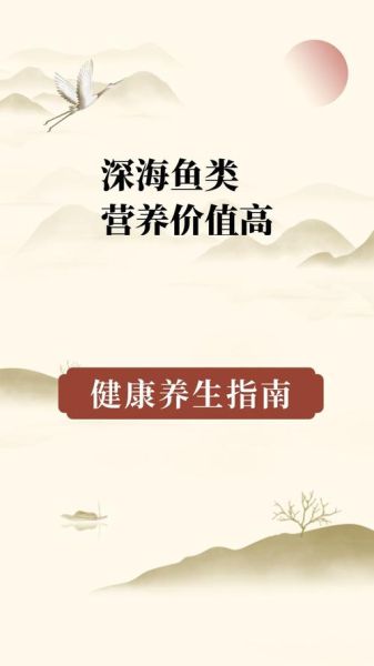 深海鱼有哪些种类_深海鱼营养价值高吗-第1张图片-山城妙识 深海鱼有哪些种类_深海鱼营养价值高吗-第1张图片-山城妙识