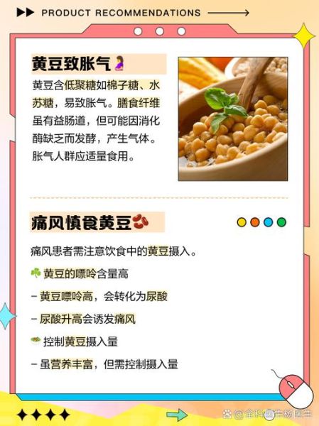 黄豆对女人有什么好处_女人吃黄豆会发胖吗-第2张图片-山城妙识