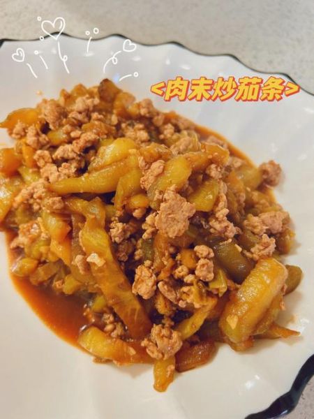 肉末茄条怎么炒好吃_肉末茄条的家常做法-第2张图片-山城妙识