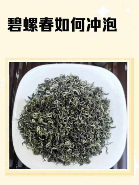碧螺春怎么泡_碧螺春冲泡水温多少度-第2张图片-山城妙识