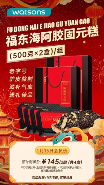 阿胶固元糕多少钱一盒_阿胶固元糕价格为什么差距大-第3张图片-山城妙识