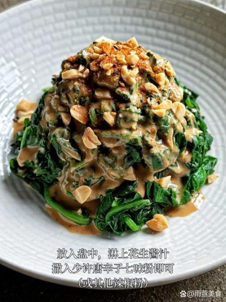 芝麻酱拌菠菜怎么做_菠菜焯水几分钟-第1张图片-山城妙识