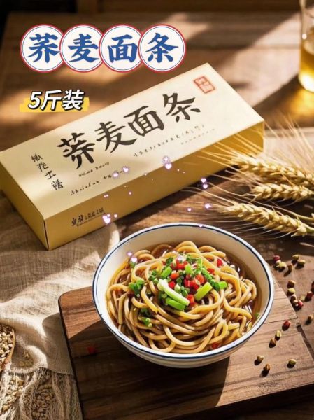 荞麦面减肥可以吃吗_荞麦面热量高不高-第3张图片-山城妙识