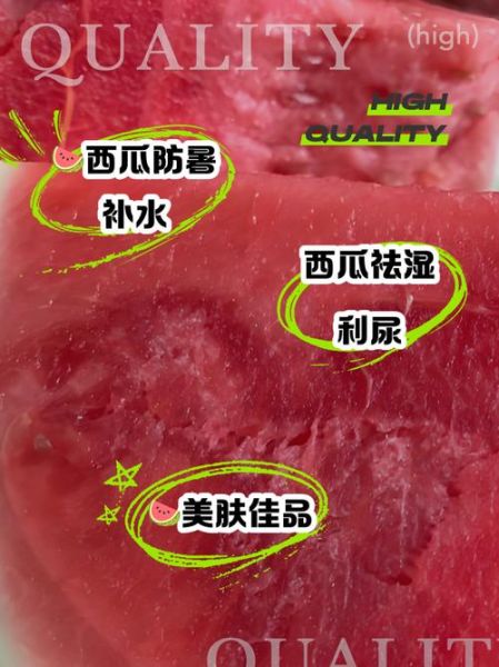 西瓜的营养价值_西瓜吃了会上火吗-第2张图片-山城妙识