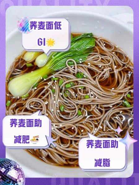 荞麦面减肥可以吃吗_荞麦面热量高不高-第1张图片-山城妙识