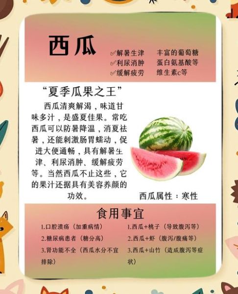 西瓜的营养价值_西瓜吃了会上火吗-第1张图片-山城妙识