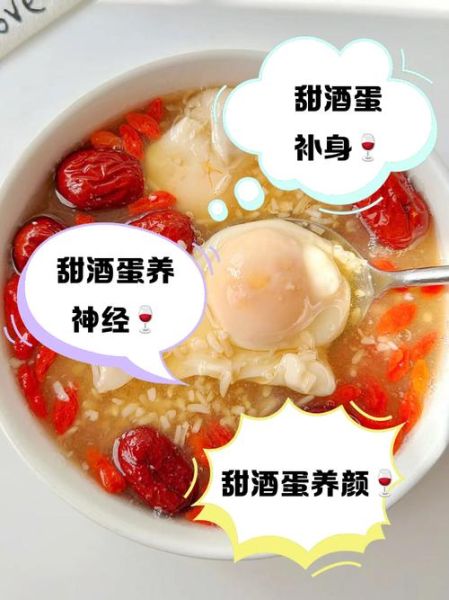 鸡蛋酒的做法大全_鸡蛋酒的功效与禁忌-第1张图片-山城妙识