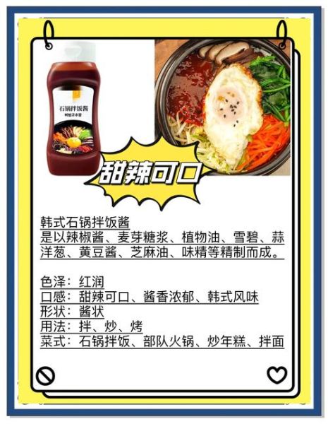 韩式石锅拌饭怎么做_正宗拌饭酱调配秘诀-第1张图片-山城妙识