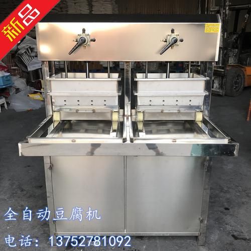 二手豆腐加工设备多少钱_低价转让豆腐机靠谱吗-第3张图片-山城妙识 二手豆腐加工设备多少钱_低价转让豆腐机靠谱吗-第3张图片-山城妙识