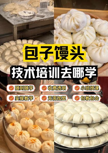 想开早餐店去哪里学技术_新手如何快速掌握早餐手艺-第3张图片-山城妙识 想开早餐店去哪里学技术_新手如何快速掌握早餐手艺-第3张图片-山城妙识