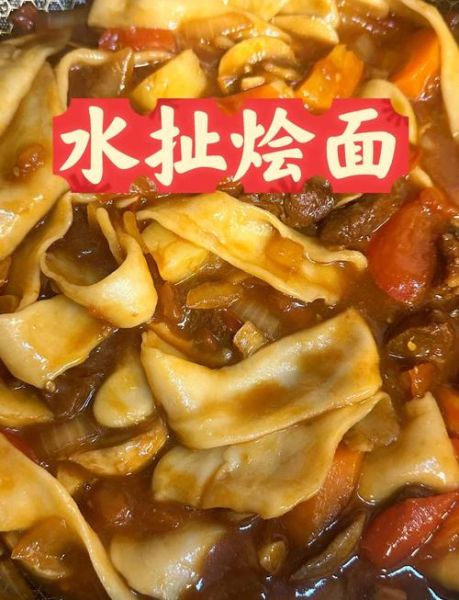 简单烩面怎么做好吃_家常烩面做法步骤-第1张图片-山城妙识 简单烩面怎么做好吃_家常烩面做法步骤-第1张图片-山城妙识