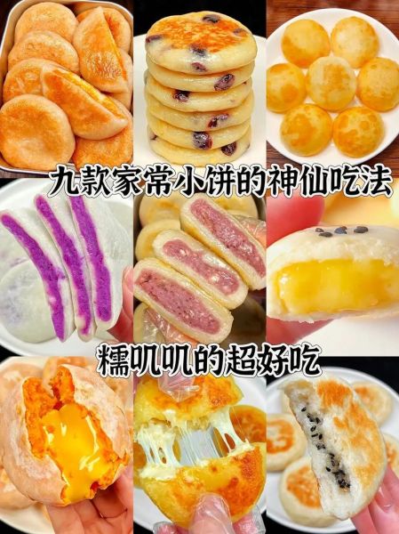 家常饼的做法大全_如何做出外酥里嫩的饼-第1张图片-山城妙识 家常饼的做法大全_如何做出外酥里嫩的饼-第1张图片-山城妙识