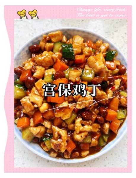 幼儿园宫保鸡丁最简单做法_孩子能吃辣吗-第3张图片-山城妙识 幼儿园宫保鸡丁最简单做法_孩子能吃辣吗-第3张图片-山城妙识