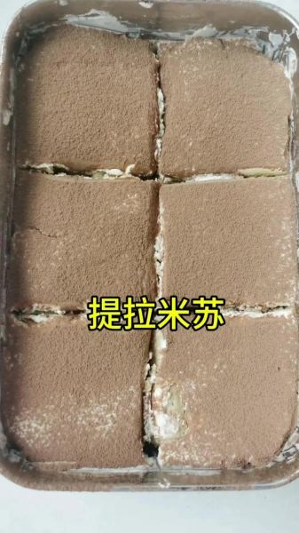提拉米苏什么味道_提拉米苏口感如何-第3张图片-山城妙识 提拉米苏什么味道_提拉米苏口感如何-第3张图片-山城妙识