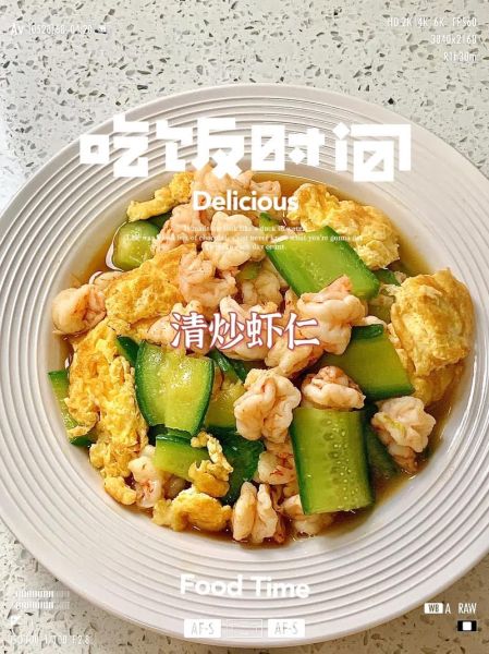 爆炒虾仁怎么做_爆炒虾仁最简单的做法-第3张图片-山城妙识