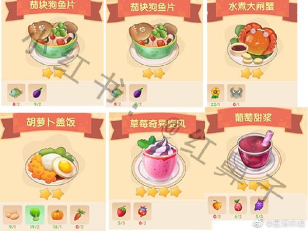 摩尔庄园手游水煮大闸蟹怎么做_水煮大闸蟹菜谱在哪学-第2张图片-山城妙识 摩尔庄园手游水煮大闸蟹怎么做_水煮大闸蟹菜谱在哪学-第2张图片-山城妙识