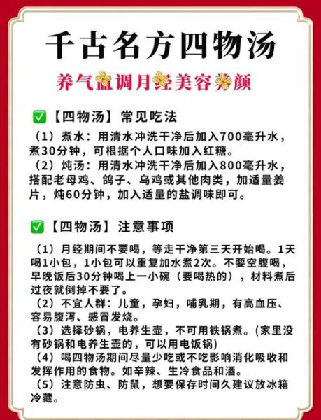 四红汤的功效与禁忌_适合哪些人喝-第3张图片-山城妙识 四红汤的功效与禁忌_适合哪些人喝-第3张图片-山城妙识