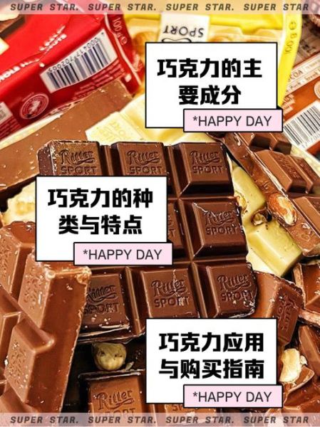 送巧克力的寓意是什么_不同关系代表什么-第1张图片-山城妙识 送巧克力的寓意是什么_不同关系代表什么-第1张图片-山城妙识