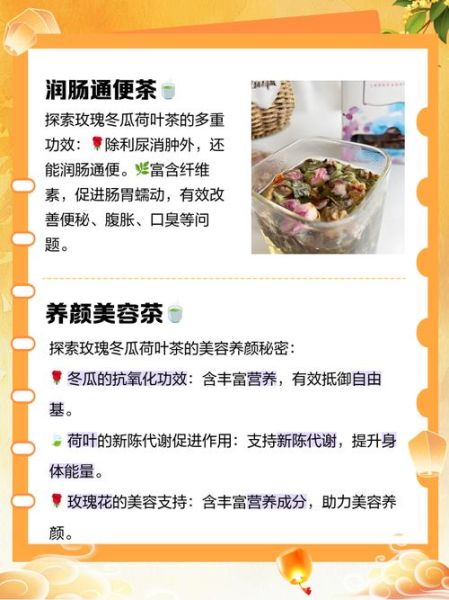 玫瑰冬瓜荷叶茶能减肥吗_玫瑰冬瓜荷叶茶的功效与作用-第1张图片-山城妙识 玫瑰冬瓜荷叶茶能减肥吗_玫瑰冬瓜荷叶茶的功效与作用-第1张图片-山城妙识