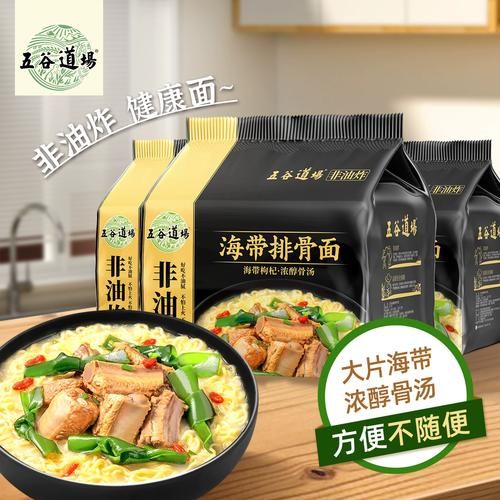 海带排骨面怎么做_海带排骨面热量高吗-第2张图片-山城妙识 海带排骨面怎么做_海带排骨面热量高吗-第2张图片-山城妙识