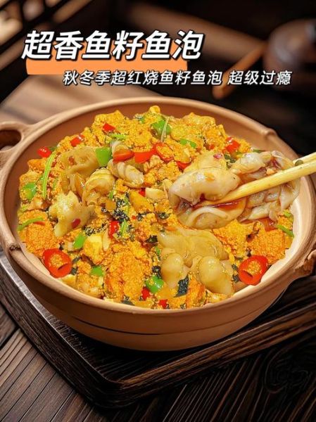 鱼籽鱼泡怎么做好吃_鱼籽鱼泡的做法大全-第1张图片-山城妙识 鱼籽鱼泡怎么做好吃_鱼籽鱼泡的做法大全-第1张图片-山城妙识