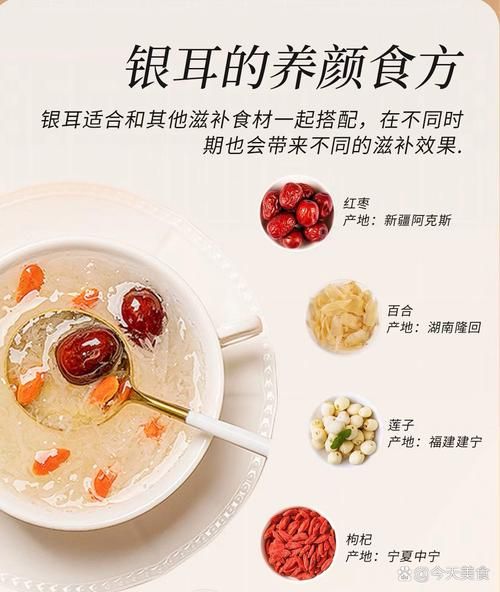 银耳的功效与作用_银耳怎么吃最养肺-第1张图片-山城妙识 银耳的功效与作用_银耳怎么吃最养肺-第1张图片-山城妙识