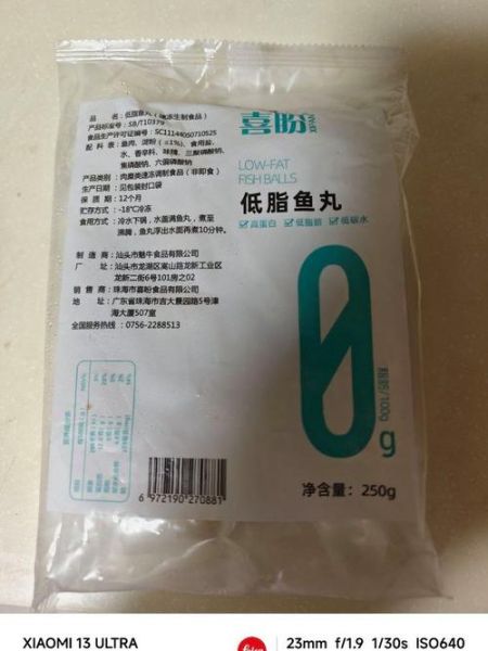 鱼丸怎么做_鱼丸的配料有哪些-第1张图片-山城妙识 鱼丸怎么做_鱼丸的配料有哪些-第1张图片-山城妙识