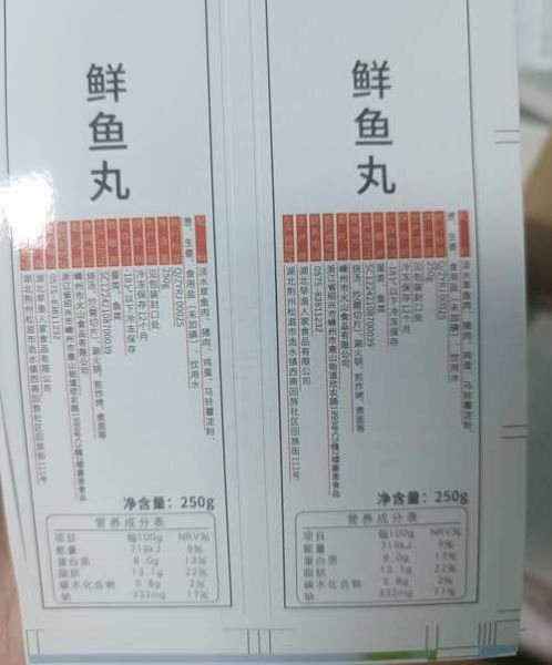 鱼丸怎么做_鱼丸的配料有哪些-第2张图片-山城妙识 鱼丸怎么做_鱼丸的配料有哪些-第2张图片-山城妙识