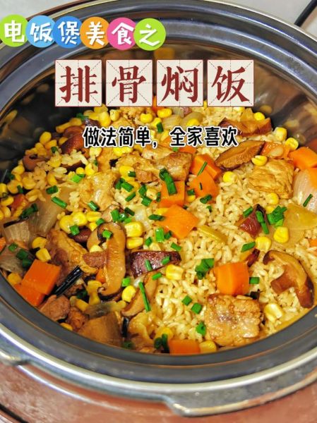 电炖锅可以做什么美食_电炖锅食谱大全-第1张图片-山城妙识 电炖锅可以做什么美食_电炖锅食谱大全-第1张图片-山城妙识