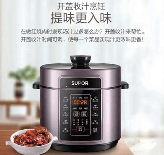 苏泊尔球釜压力锅怎么选_苏泊尔球釜压力锅菜谱-第1张图片-山城妙识