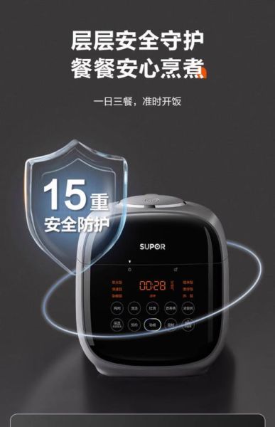 苏泊尔电压力锅预约功能怎么用_预约时间怎么设置-第1张图片-山城妙识 苏泊尔电压力锅预约功能怎么用_预约时间怎么设置-第1张图片-山城妙识